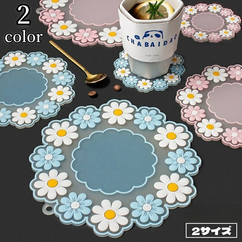 フラワーデザインがかわいい♪シリコン製耐熱コースター、鍋敷きです。3つのサイズからお選びいただけます。 【サイズについて】画像をご参照ください。 【カラーについて】生産ロットにより柄の出方や色の濃淡が異なる場合がございます。お使いのモニター...