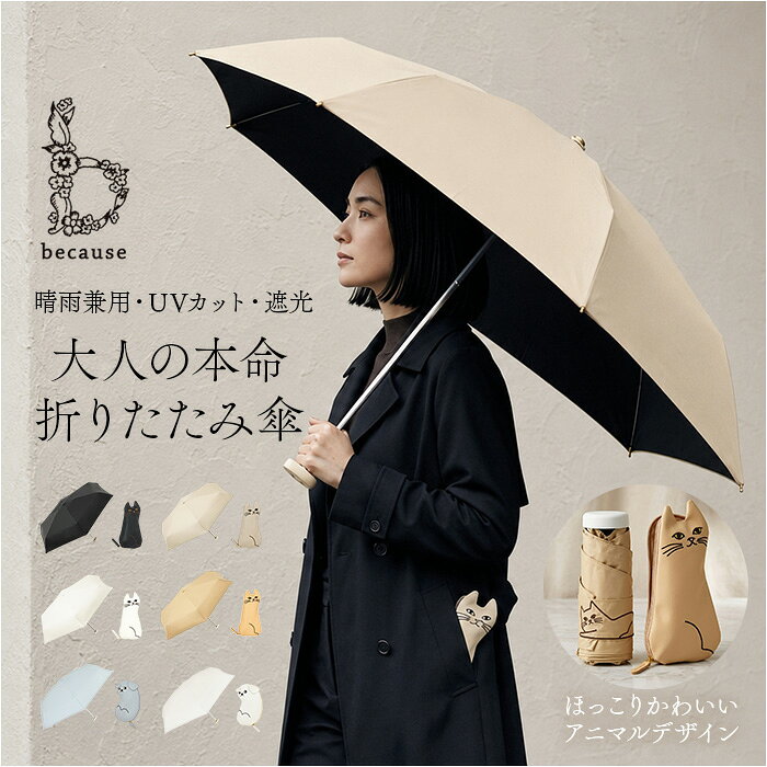 B-095856 キャット/ブラック キャット/グレージュ キャット/ベージュ キャット/ホワイト 〜ご利用シーン・イベント〜 下記ご利用シーンやイベントなどでご使用することが可能です。 ※一部イベント等はご使用頂けない場合がございます。 ...
