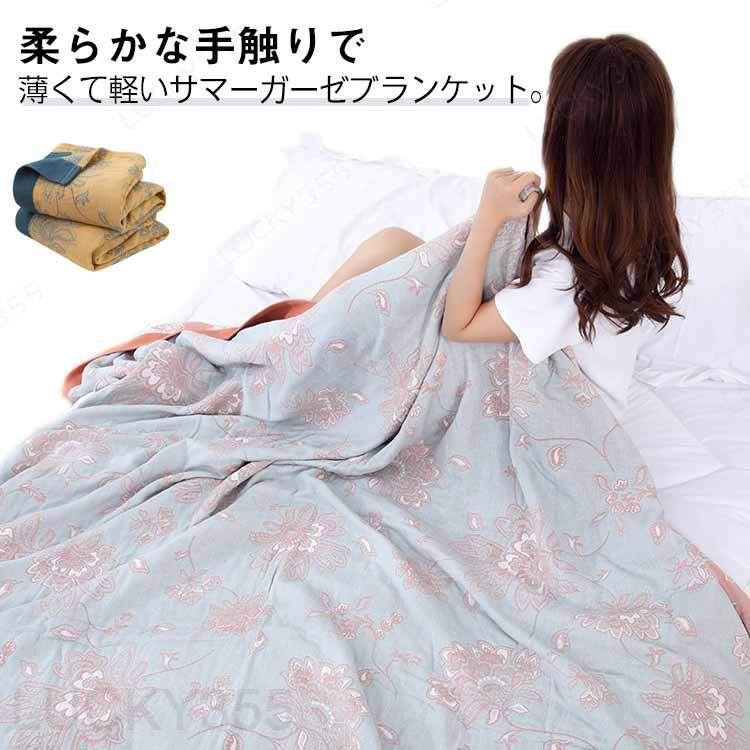 メーカー希望小売価格はメーカーカタログに基づいて掲載していますガーゼ素材でふわふわで柔らかな肌触りで体を優しく包み込みます。肌の弱い方や赤ちゃんにも。軽いので重苦しいさを感じずに、夏場のエアコンからの冷え予防にもなります。やわらかなガーゼ生...
