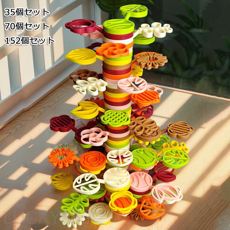 メーカー希望小売価格はメーカーカタログに基づいて掲載しています■商品名積み木 おもちゃ パズル 教具 0歳?6歳 対象 35個セッ 70個セッ 152個セッ 知育おもちゃ 知育玩具 教具 赤ちゃん キッズ 子供 形状 形 カタチ 男の子 女...