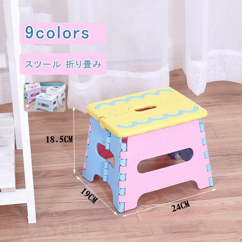 メーカー希望小売価格はメーカーカタログに基づいて掲載しています?スツール 安全ロック付き 背もたれなし 折り畳み 隙間収納 厚手 プラスチック チェア 腰掛け 踏み台 椅子 ステップ台 大人用 子供用 北欧 コンパクト 送料無料 折りたたみ...