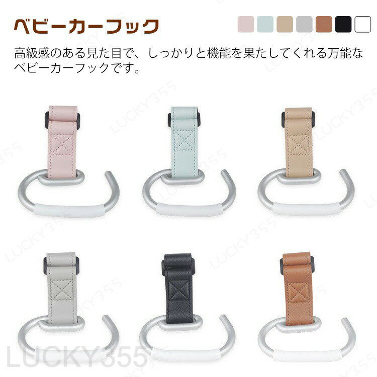 メーカー希望小売価格はメーカーカタログに基づいて掲載していますシックなデザインとレザー調のベルトの組み合わせが高級感を演出。おしゃれで洗練された雰囲気とさりげない可愛さが魅力です。まるでアクセサリー！ベビーカーのデザインに合ったカラーをお選...