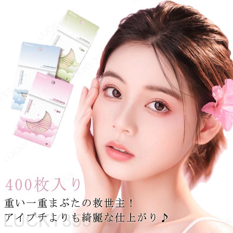 メーカー希望小売価格はメーカーカタログに基づいて掲載しています重い一重まぶたの救世主！アイプチよりも綺麗な仕上がり♪一重まぶたや奥二重の方はもちろん、どんなまぶたの方にもフィットしやすいです！透明で目立たないのでバレにくく、自然な二重が出来...