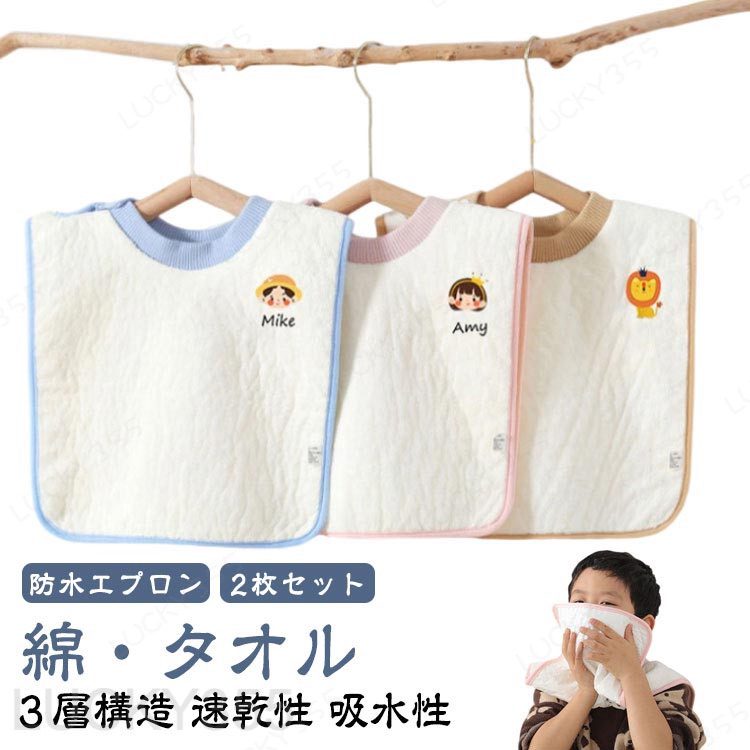 メーカー希望小売価格はメーカーカタログに基づいて掲載しています小さなお子様のお食事に便利で可愛いエプロン♪保育園や幼稚園でのご使用にぴったりなタオルエプロン！表面タオル地で水分や汚れをしっかり吸収！速乾性と吸水性に優れています。裏面は防水加...
