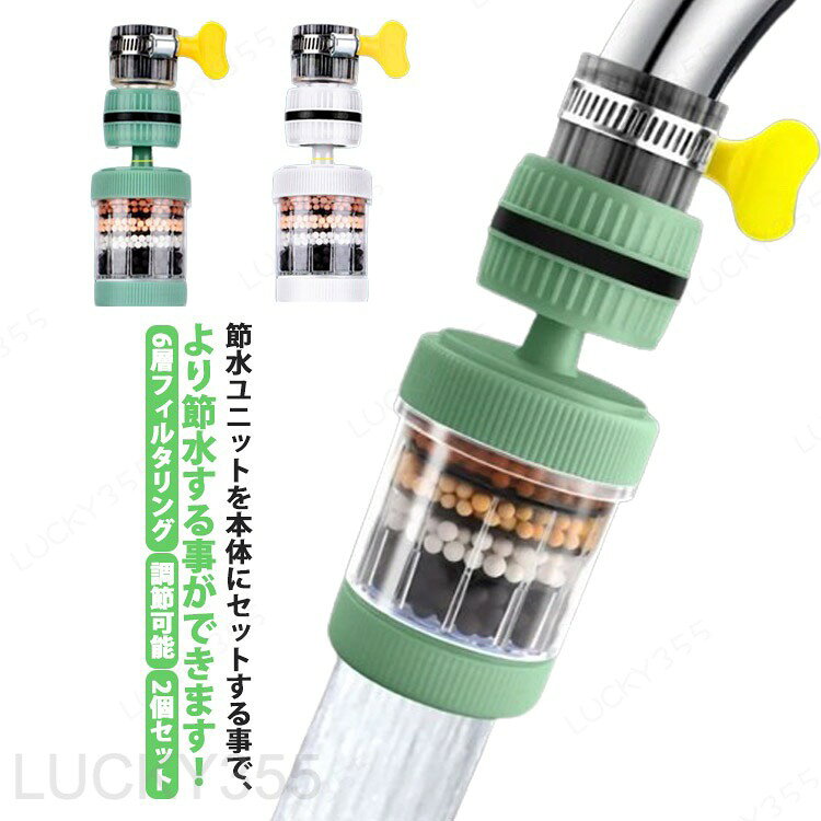 メーカー希望小売価格はメーカーカタログに基づいて掲載しています節水ユニットを本体にセットする事で、より節水する事ができます！6層の濾過により水の一滴まで効果的に浄化します。水道水をシャワーに簡単に切替できます。大型シャワーで効率的に洗い物が...