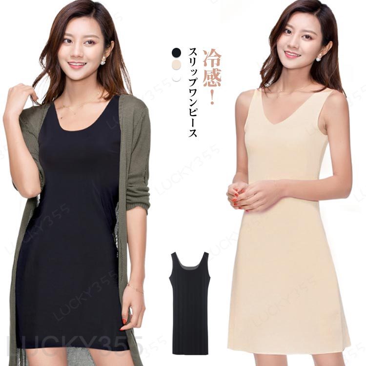メーカー希望小売価格はメーカーカタログに基づいて掲載しています【冷感生地！】接触冷感材質を採用して、水や汗で濡れると気化熱の作用により冷却効果があります。そんなジメジメ暑い日に涼しさをもたらす【まとわりつき、透け防止】しっとりと柔らかな肌ざ...