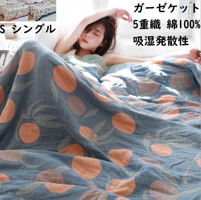 メーカー希望小売価格はメーカーカタログに基づいて掲載しています●素材：綿100% ●サイズ：150x200cm（シングル）/200x230cm（ダブル）●サイズについて、素人の採寸なので、若干誤差±3cmがございますが、ごくださいませ。●商...