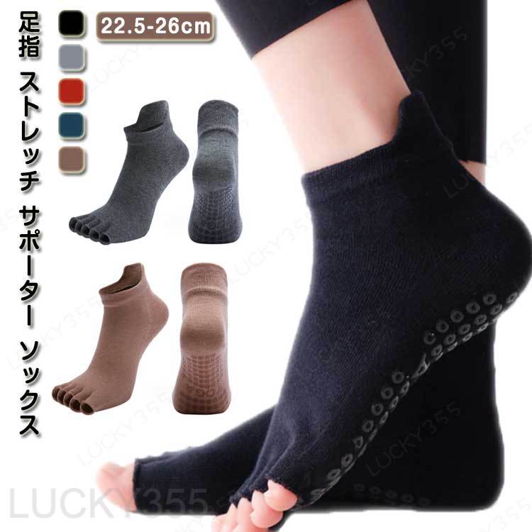 メーカー希望小売価格はメーカーカタログに基づいて掲載しています綿製で、柔らかく、滑らかで、弾力性があります5本指分離デザイン、快適で通気性があり、ヨガをより快適にします。つま先が開いたデザインは通気性と快適性が高く、運動中の関節をより柔軟に...