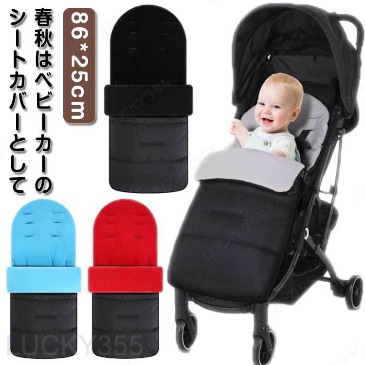 メーカー希望小売価格はメーカーカタログに基づいて掲載しています■多機能『3WAY』春秋はベビーカーのシートカバーとして、冬はフットマフ として、おうちでは寝袋として、さまざまな場面で大活躍！■寒い日のお出かけに大活躍するフットマフ！『5つの...