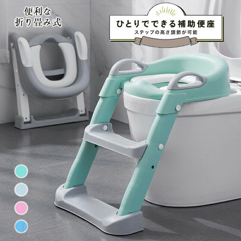 メーカー希望小売価格はメーカーカタログに基づいて掲載しています商品名 ひとりで登れるステッ付き『子供用補助便座 』商品説明 ひとりで登れる、ステッ付き子供用補助便座。お子様がひとりで使用できるように、アームスに設計されたデザイ。持ち手部分を...