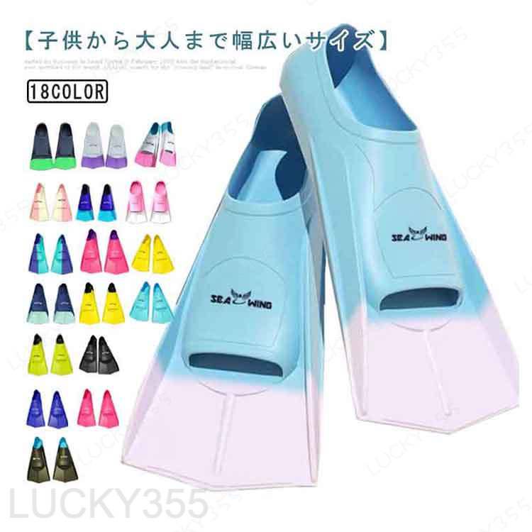 メーカー希望小売価格はメーカーカタログに基づいて掲載しています【子供から大人まで幅広いサイズ】推進力を高め、スピードトレーニングにも最適なシリコン製ショートフィンです。効率良く水をキャッチしますので最小限の力で蹴ることが出来ます。脚力の弱い...