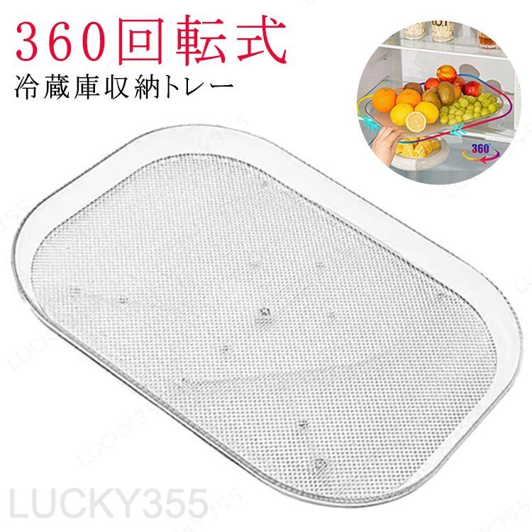 メーカー希望小売価格はメーカーカタログに基づいて掲載しています360°くるくる回転して冷蔵庫の奥に入れたモノを回して手前でとれる！吸盤を冷蔵庫に取り付け、空気を抜けばすぐに使えます。ビールや調味料、ヨーグルトやジャムなどの収納に。シンク下に...