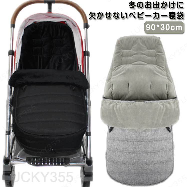 メーカー希望小売価格はメーカーカタログに基づいて掲載しています冬のお出かけに欠かせないベビーカー寝袋!真冬のお出かけもあったかポカポカ ~ふわもこの素材で赤ちゃんを暖かさを与え、寒い冬のお出掛けが快適になります。ベビーの成長のために足出せ設...