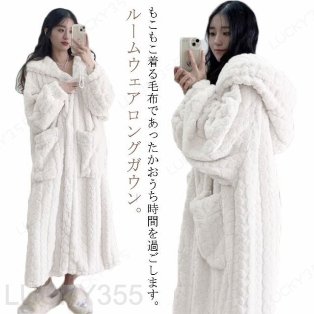 メーカー希望小売価格はメーカーカタログに基づいて掲載しています暖かな毛布にくるまれる幸せを、いつも一緒に。ふわふわの毛布がそのままルームウェアになった『なまけmoco』シリーズ。ふんわり軽いのに温もりをしっかりキープし、ストレスフリーな着心...