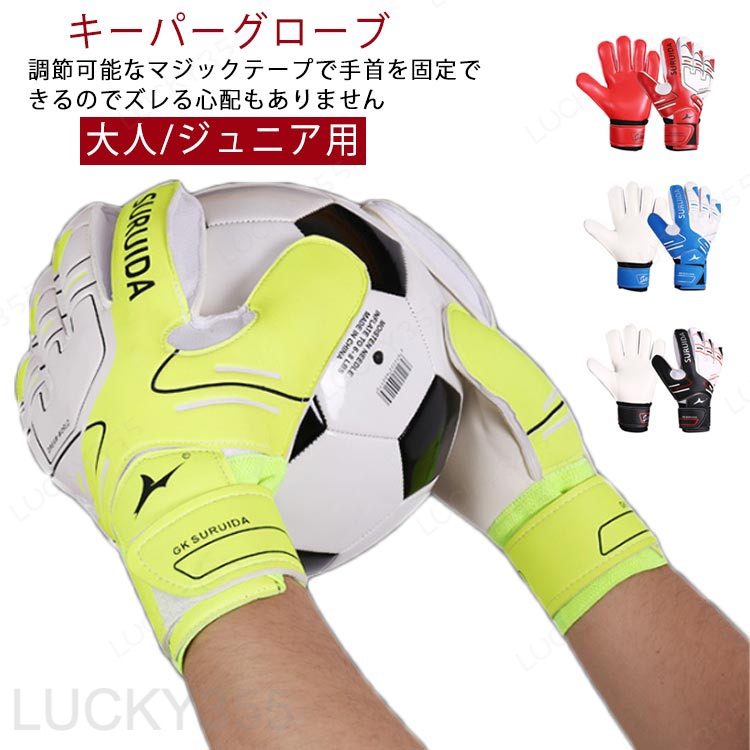 メーカー希望小売価格はメーカーカタログに基づいて掲載していますグリップの効いたラテックス素材でキャッチングの際にボールがしっかり止まります指のサイド部分がメッシュ素材になっており、通気性も良くムレを防ぎます調節可能なマジックテープで手首を固...