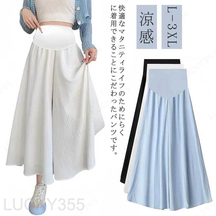 メーカー希望小売価格はメーカーカタログに基づいて掲載していますすご?くのびる超ストレッチウェストゴムなので産前・産後の変化する体型にやさしくフィット。サラサラの清涼な冷感素材が心地よい、縦ライン強調で脚長効果抜群。ストレッチ抜群な生地を使用...