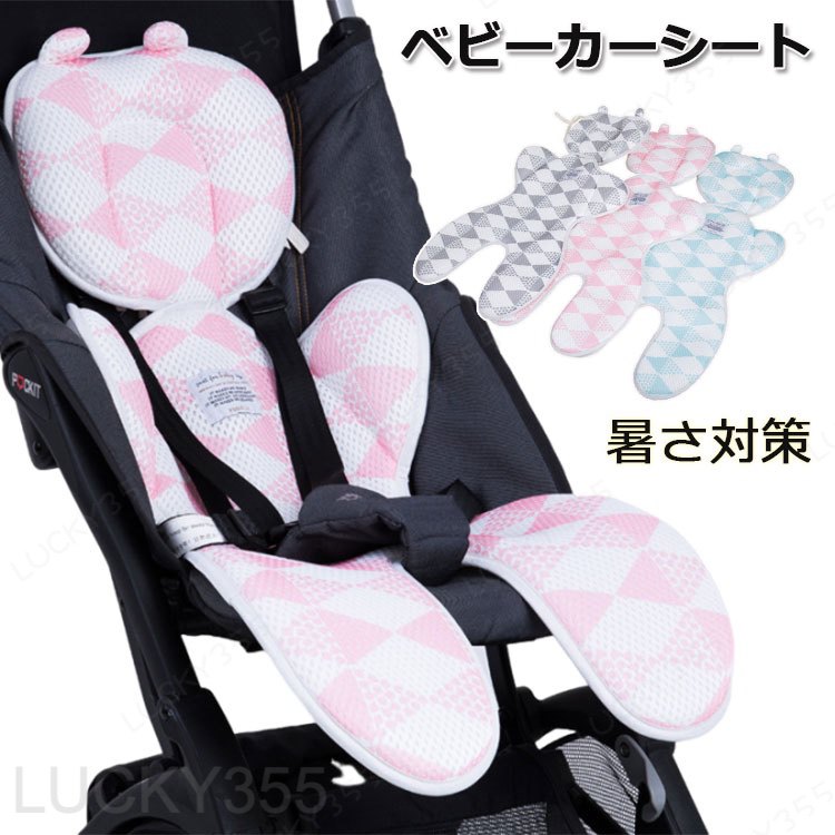 メーカー希望小売価格はメーカーカタログに基づいて掲載しています商品説明商品名夏の暑さからお子様を守るために設計された「ベビーカーシート 夏用 3Dメッシュ」は、保冷剤を使用せずに快適な環境を提供します。高度な3Dメッシュ技術を採用しており、...