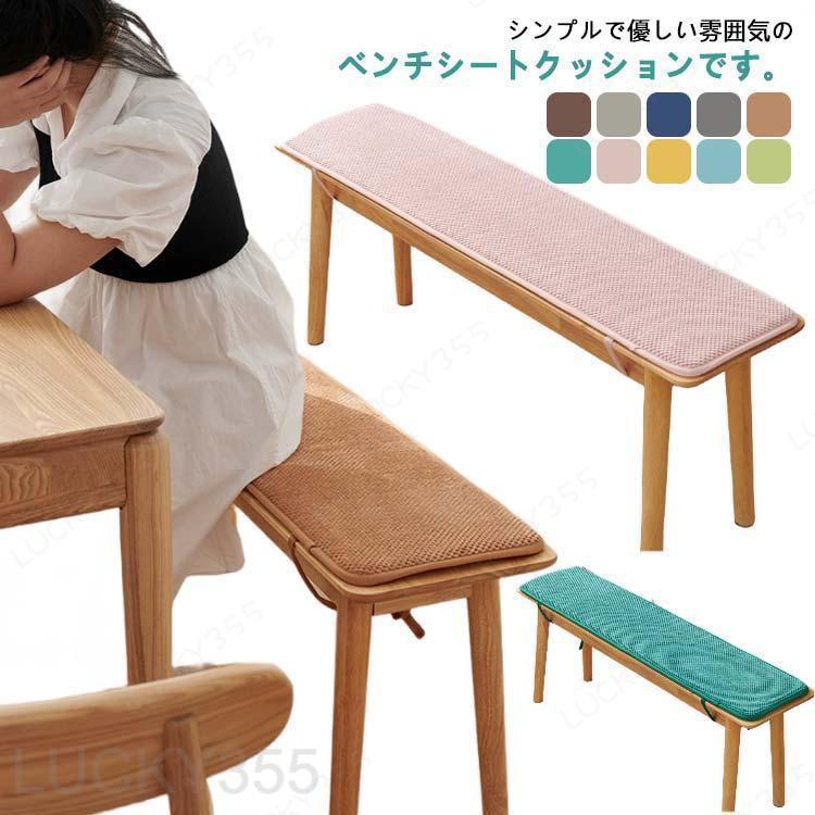 メーカー希望小売価格はメーカーカタログに基づいて掲載しています長座布団 玄関ベンチ ダイニングベンチ チェアパッド 屋外 ベンチシート クッション 椅子用 長椅子 ベンチ用 滑り止め 屋内 シートクッション お洒 長座布団 玄関ベンチ ダイ...