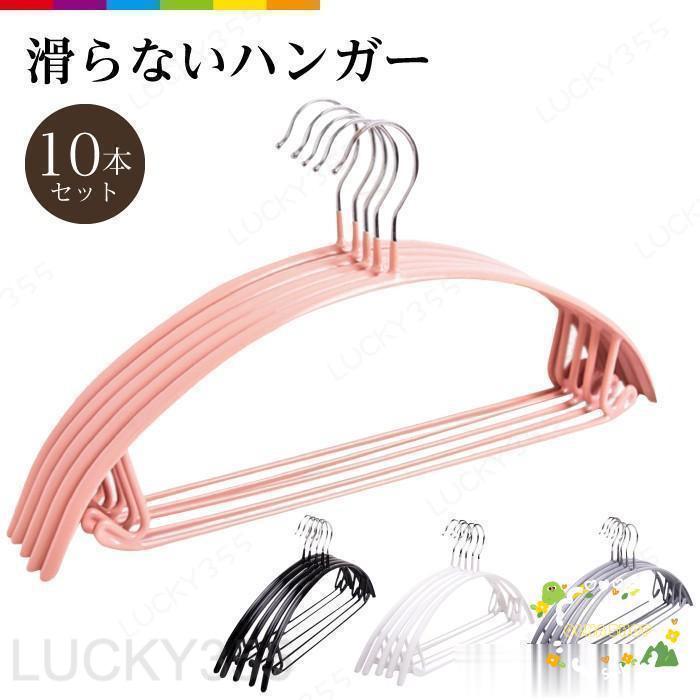 メーカー希望小売価格はメーカーカタログに基づいて掲載しています肩部分の形状がなだらかになっており、型くずれがしにくく 滑りにくい素材で、衣類をしっかりキャッチしてくれます！ズボンがかけられるバー付きで便利です。同カラー10本セットです。【注...