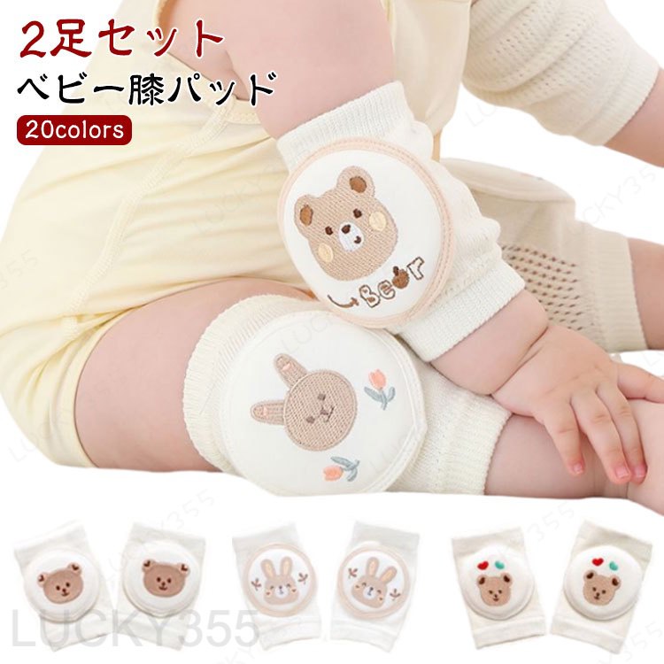 メーカー希望小売価格はメーカーカタログに基づいて掲載していますナチュラルな雰囲気の刺繍がかわいい♪赤ちゃん用の膝あてです。ハイハイしたての赤ちゃんの膝が摩擦で赤くなったり、ガサガサしたりしてるのが、気になるママにおススメ！クッション入りでお...
