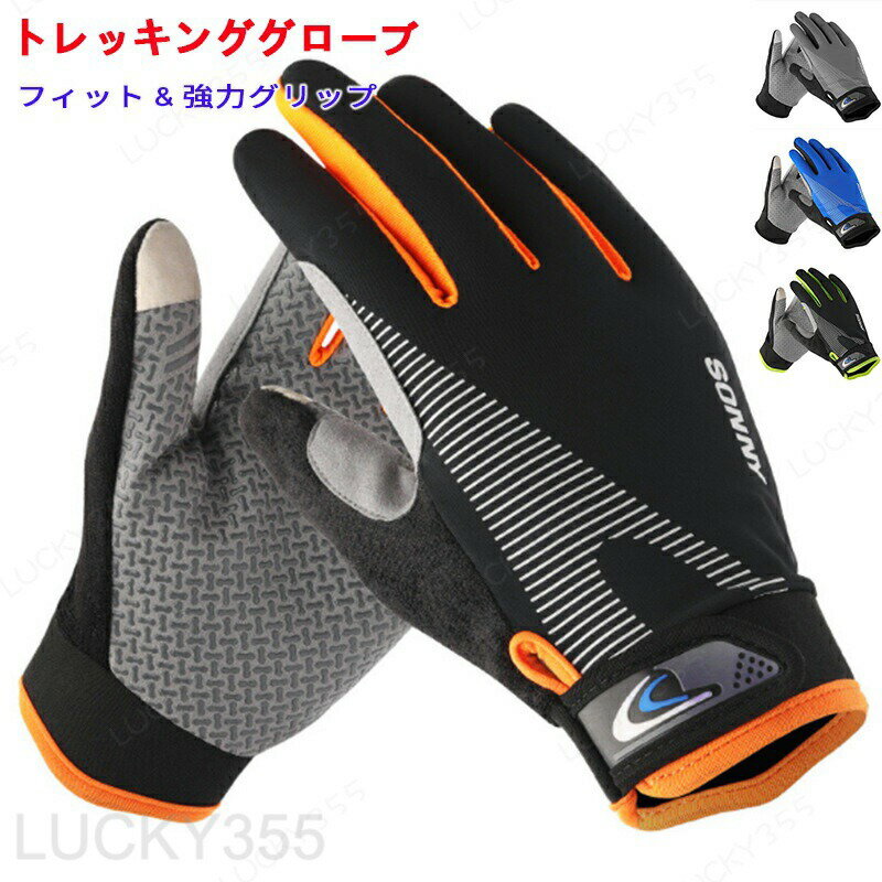 メーカー希望小売価格はメーカーカタログに基づいて掲載していますサイズ:長さ：22.0cm 掌囲（幅）：9.5cm 中指の長さ：9.0cm?【 抜群の伸縮性 】伸縮性の良い素材を採用しています。性別問わず着用でき、しなやかな動きをお楽しみいた...