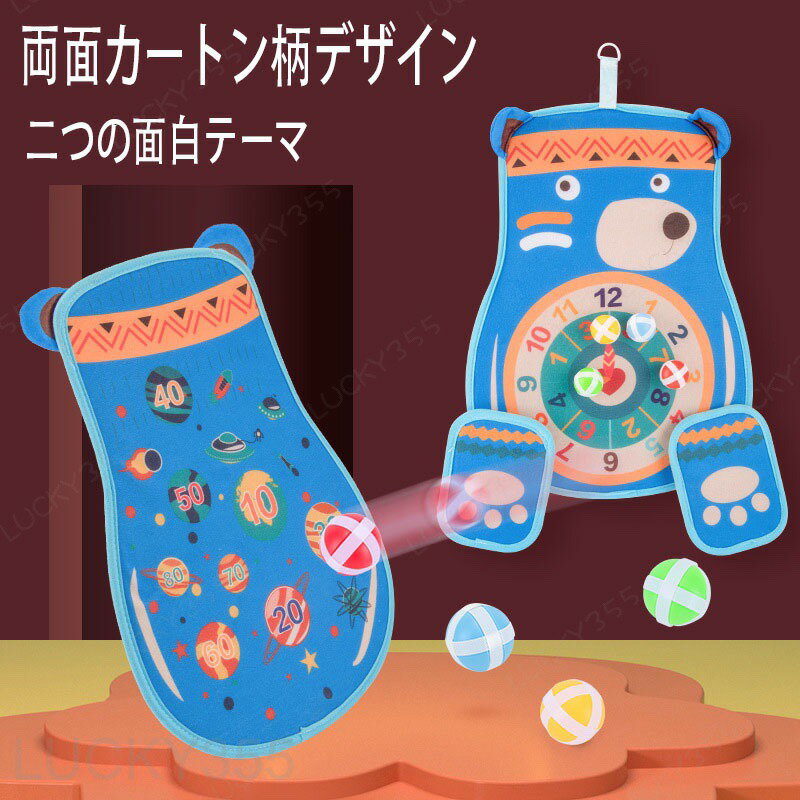 メーカー希望小売価格はメーカーカタログに基づいて掲載しています商品詳細商品説明★可愛いデザイのダーツが登場♪★遊びながら手と目の協調と運動能力が促進さます。★ボールも16個あるので二人で充分に楽しむことができます。★ボールを投げたり、数字が...