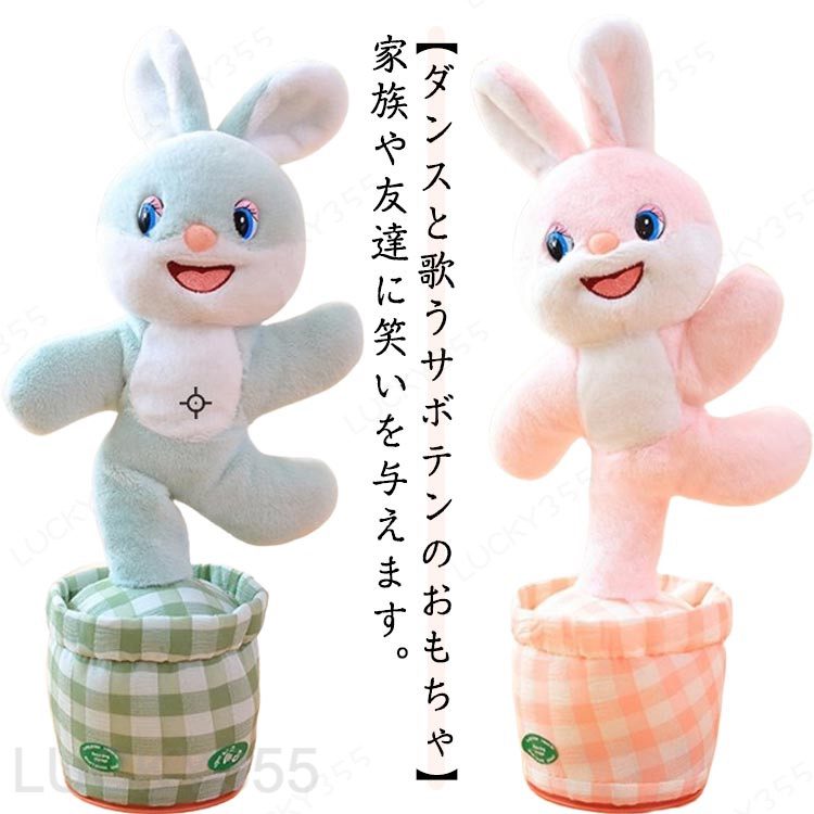 メーカー希望小売価格はメーカーカタログに基づいて掲載しています【ダンスと歌うサボテンのおもちゃ】おもちゃは踊ったり歌ったりするための楽しいおもちゃで、家族や友達に笑いを与えます。家族のために活気に満ちた暖かい雰囲気を作りましょう！1.5V ...