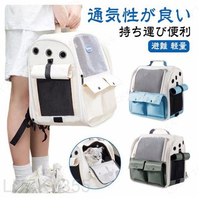 メーカー希望小売価格はメーカーカタログに基づいて掲載しています通気性が良い：メッシュ窓が付き、通気性抜群、大事なペットに新鮮な空気を充分与えてくれて外から見られるので安心です。ペットが外に怖がる時カーテンを下ろすことで楽しくお出かけ~避難の...