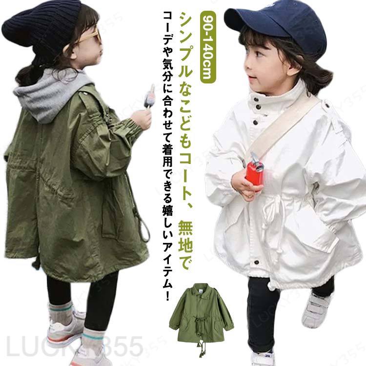 メーカー希望小売価格はメーカーカタログに基づいて掲載していますカジュアルデザインのキッズ用コートです。元気な子どもにぴったりなアウトドアウェアです！防寒具としてもおしゃれアイテムとしても活躍してくれます。ぜひ一着をおすすめいたします。●商品...