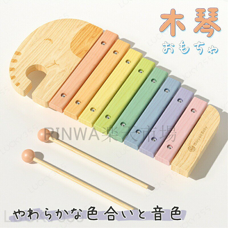 メーカー希望小売価格はメーカーカタログに基づいて掲載しています商品仕様素材：天然木セット内容：木琴本体、木製バチ2本カラー:写真色箱サイズ：44*4.6*22cm重さ（約）：0.95kg対象年齢：0歳から生産国:中国注意事項※モニターにより...