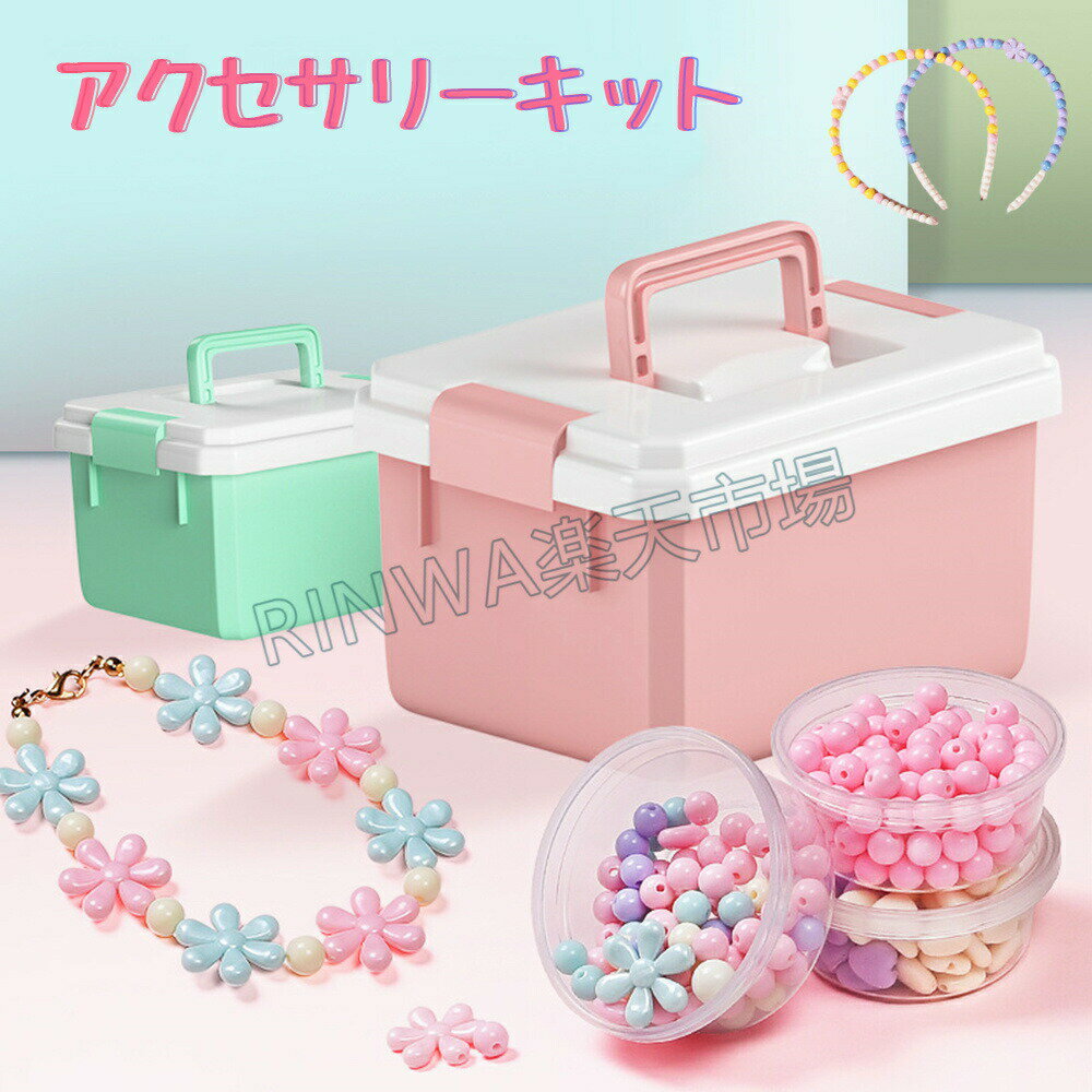 メーカー希望小売価格はメーカーカタログに基づいて掲載していますこの商品について★多数セットビーズ約2000個色々形のカラフルビーズ、 1個ヘッドバンド 、1パックジングル、1個専用収納ボックス(持ち運びも便利、片付けもしやすいです)、1つ画...
