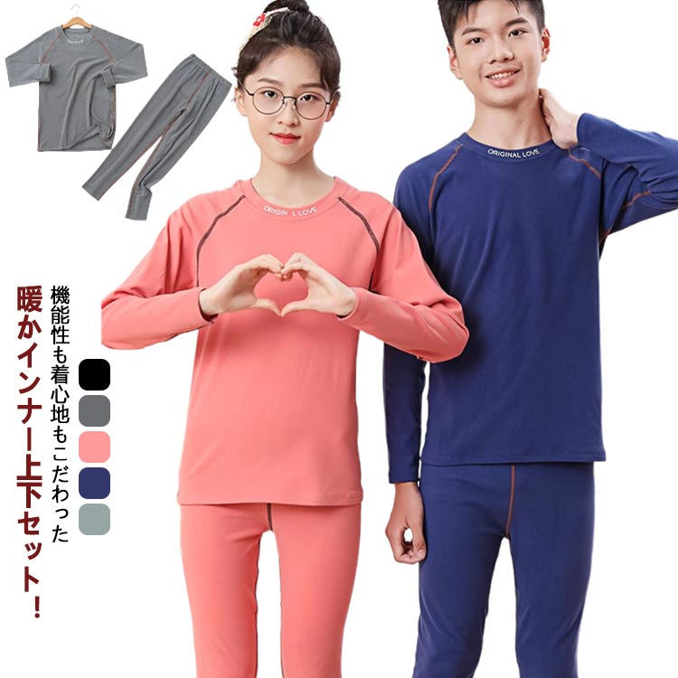 メーカー希望小売価格はメーカーカタログに基づいて掲載しています全身しっかり暖かい！機能性も着心地もこだわった暖かインナー上下セット！弾力があり伸縮、適度な柔らかさとフィット感がある素材。より暖かく加工した起毛素材で寒い季節に体を温めてくれま...