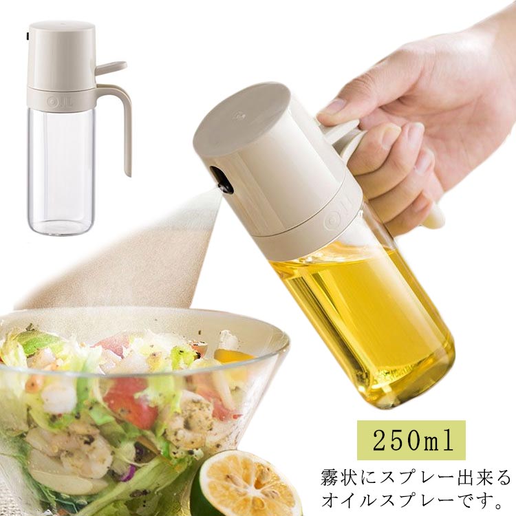 メーカー希望小売価格はメーカーカタログに基づいて掲載していますキャップを上下して中の空気を圧縮することでスプレー出来ます。オイルミストの均一な広がりと安定した仕上がりが、少量の油や醤油を霧状にするので、ヘルシーに調理が出来ます。大口径のボト...