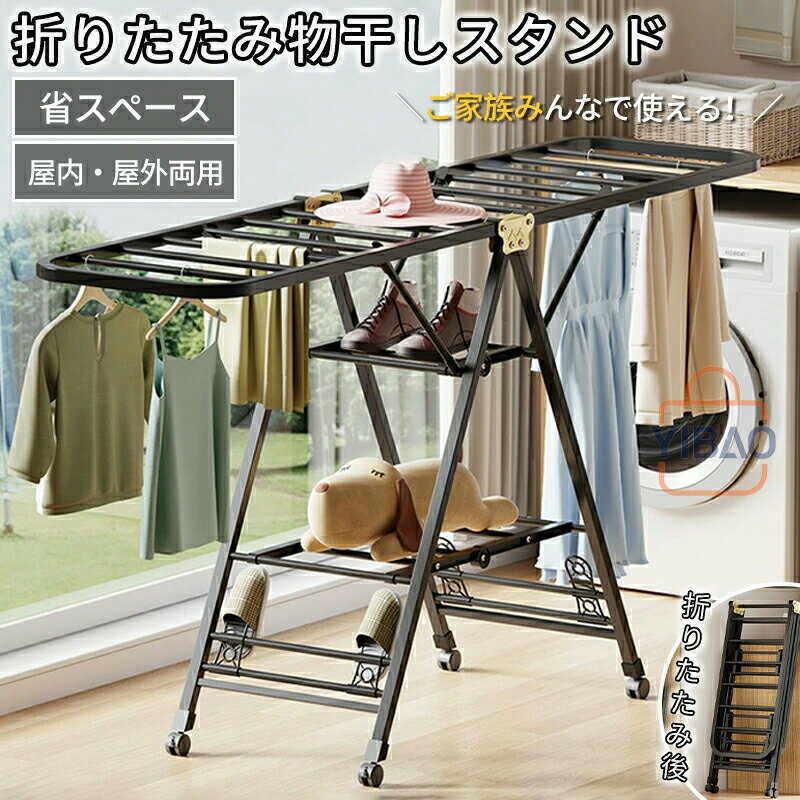 メーカー希望小売価格はメーカーカタログに基づいて掲載しています【使わない時はコンパクトに】折りたたむと厚みがわずか9センチメートルになり、クローゼットの隙間やベッド下にもスッキリ収納できるコンパクト設計。室内物干しとしても大活躍し、梅雨や花...