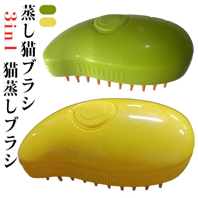 メーカー希望小売価格はメーカーカタログに基づいて掲載していますマッサージ機能：ペットの毛をとかすだけでなく、ペットをより快適に近づけるだけでなく、ペットのマッサージにも使用できます。肌に優しいグルーミング：猫の蒸気ブラシを使用して、猫に手間...