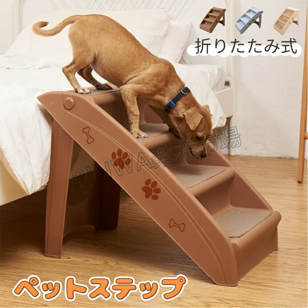 メーカー希望小売価格はメーカーカタログに基づいて掲載しています商品仕様商品名 ペット折りたたみ階段カラー グレー/コーヒー耐荷重 80kg素材 厚いabs素材布パッド 4つの豪華なパッド生産国:中国★★★注意事項★★★※モニターにより色の見...