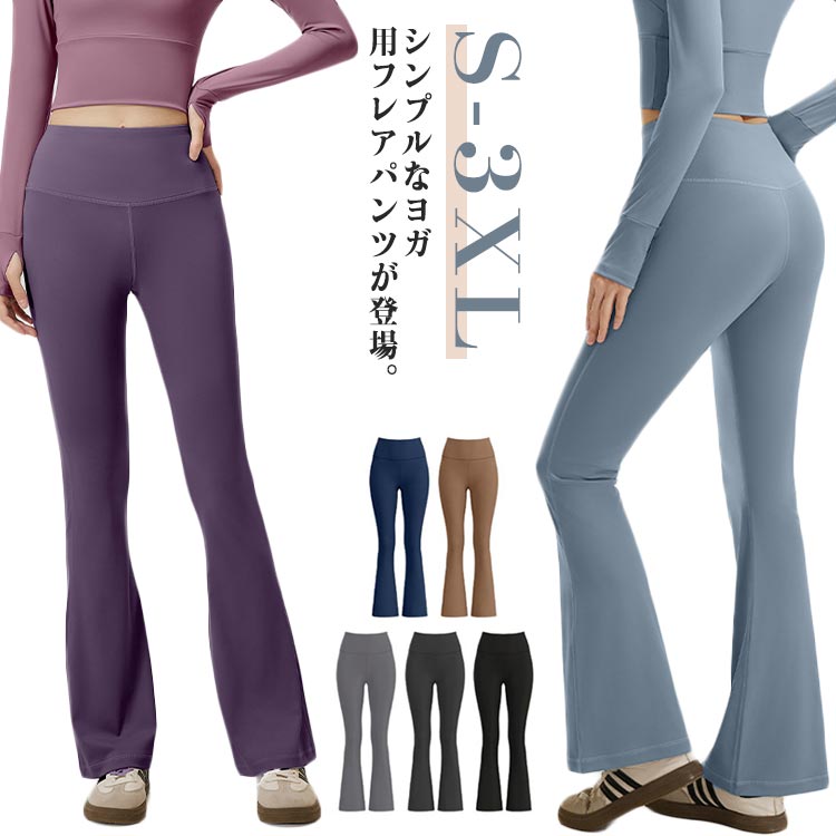 メーカー希望小売価格はメーカーカタログに基づいて掲載していますフレアした裾と絶妙丈で脚長効果も抜群。ウエストにぴったりとフィットする幅広のハイウエストベルト。1日中スタイリッシュで快適に過ごせるように、装飾をできるだけ省いたシンプルなデザイ...