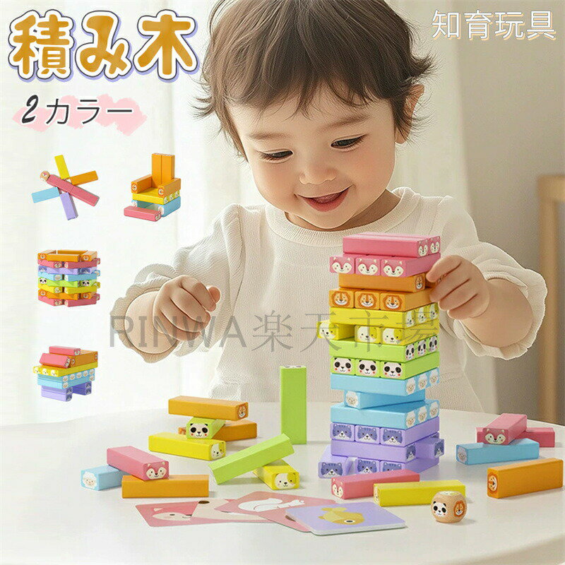 メーカー希望小売価格はメーカーカタログに基づいて掲載しています商品仕様材質：木製セット内容：積み木×53、骰子×2カラー:数字、虹色サイズ：55cm×35cm生産国:中国注意事項※モニターにより色の見え方が実際の商品と多少異なることがござい...