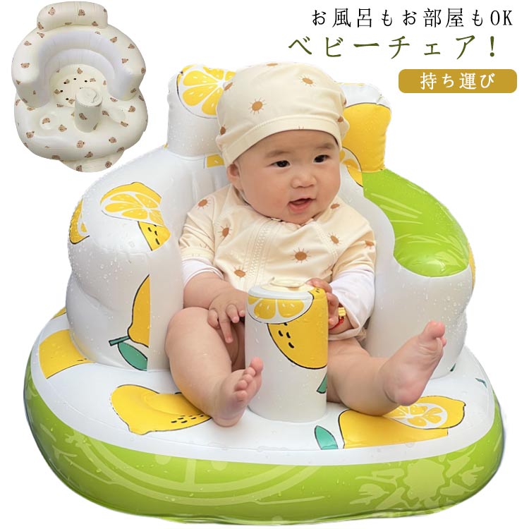 メーカー希望小売価格はメーカーカタログに基づいて掲載していますお風呂もおうちもお外もいつでも安心おすわり?空気入れも楽々?エアポンプ内臓だから約2分ほどで簡単に空気を入れられます。小さくコンパクトに収納?※使用方法1.空気栓を閉める2.ポン...
