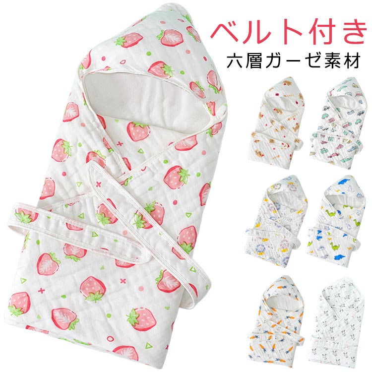 メーカー希望小売価格はメーカーカタログに基づいて掲載しています赤ちゃんのお肌にやさしい六層ガー綿素材のおくるみです♪ふんわり軽くて柔らかい、通気性・吸湿性に優れており、デリケーな赤ちゃんのお肌を優しく包んでくれます。おくるみとしてはもちろん...
