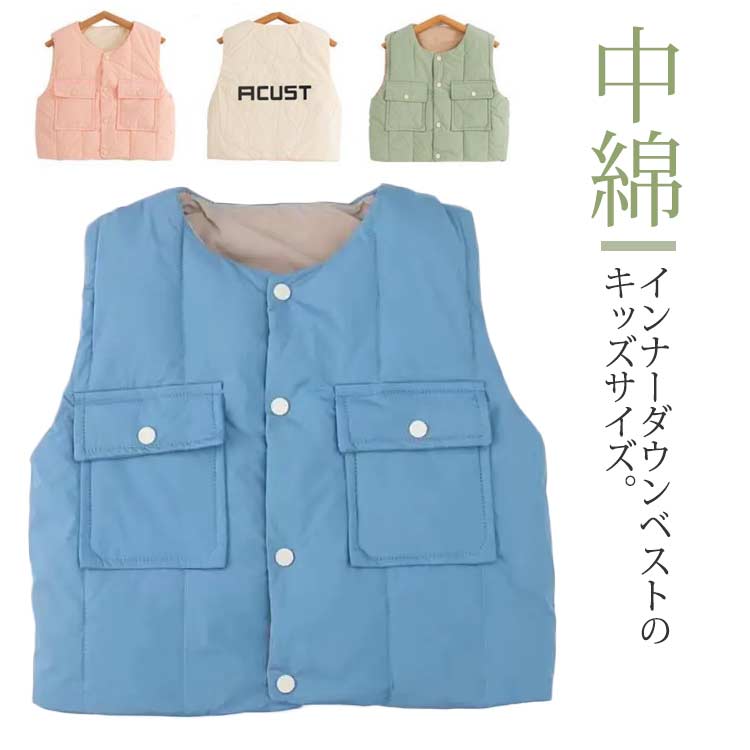 メーカー希望小売価格はメーカーカタログに基づいて掲載していますインナーダウンベストのキッズサイズ。一枚でも十分な防寒性があり、秋から春にかけて長いシーズンで活躍します。細かいディテールまで抜かりなく作り込まれた、大人顔負けの機能的な仕様です...