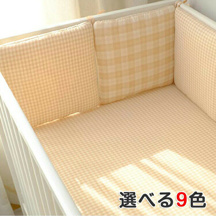 メーカー希望小売価格はメーカーカタログに基づいて掲載しています商品説明商品内容ベビーベッドガード 赤ちゃん 寝返り対策 新生児 転落防止 出産祝い エアコン 冷風 ガード素材綿 ウレタンカラー1 2 3 4 5 6 7 8 9生産国中国サイ...