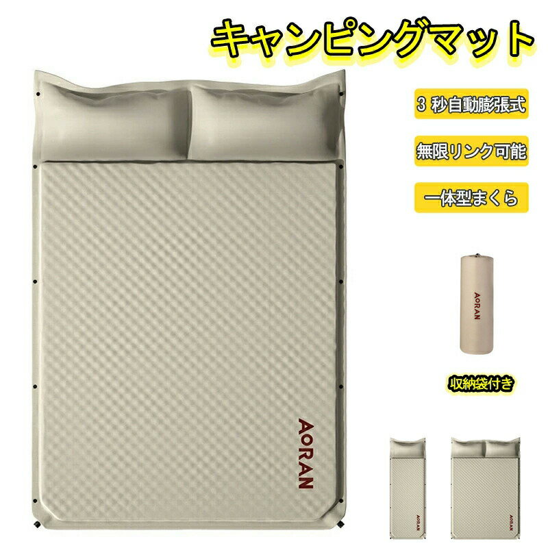 メーカー希望小売価格はメーカーカタログに基づいて掲載しています■空気が自動的に入るインフレータブル式です。■空気の量によって堅さ調節可能！！■マットにウレタンフォームが入っており弾力性抜群！！■複数ご購入いただければ連結できるので家族でゆっ...