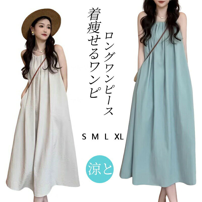 メーカー希望小売価格はメーカーカタログに基づいて掲載しています【可愛いノースリーブワンぴ】ふんわり爽やか夏らしいワンピースはリゾートにぴったり！「今年は暑くて半袖でも無理ですね」という悩みもなし、着るだけでときめきを誘うレディに欠かせないノ...