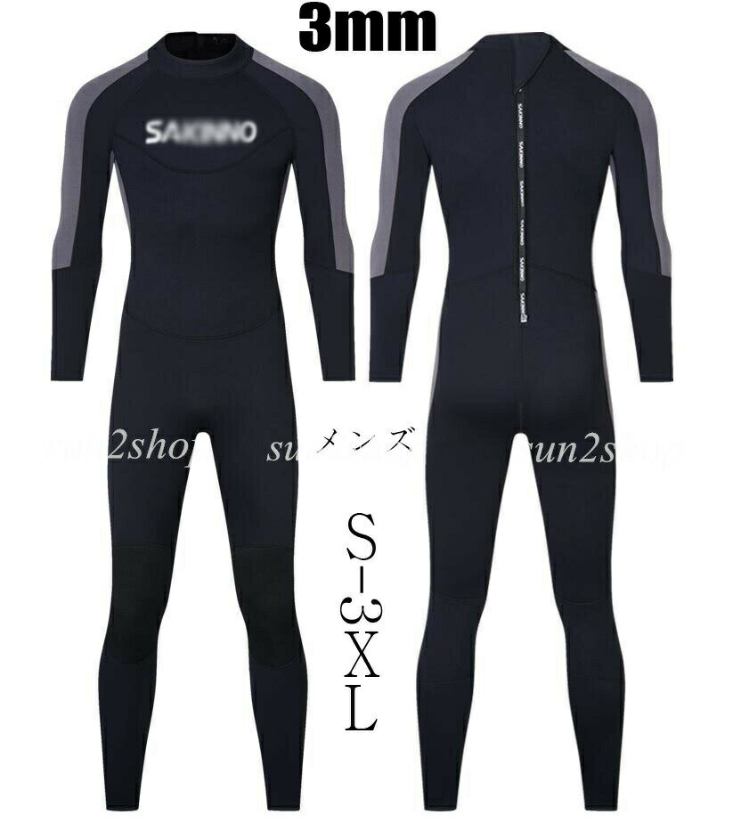 メーカー希望小売価格はメーカーカタログに基づいて掲載していますご来店いただいて誠にありがとうございます。 ◆セト内容：ウェトスーツ ◆パド： なし◆ワイヤー：なし◆素材：クロロプレゴム、ポリエステルなど◆生地厚さ：3mm ◆透け感：なし◆伸...