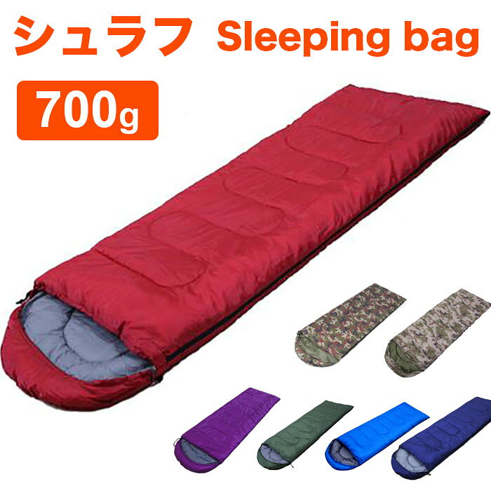 メーカー希望小売価格はメーカーカタログに基づいて掲載しています送料無料シュラフ 寝袋 封筒型 枕付き 封筒 枕付き型 キャンプ用品 キャンプ アウトドア 山登り 折り畳める コンパクト 通気性 撥水加工 あったか 暖かい 中綿入り 保温性 ...
