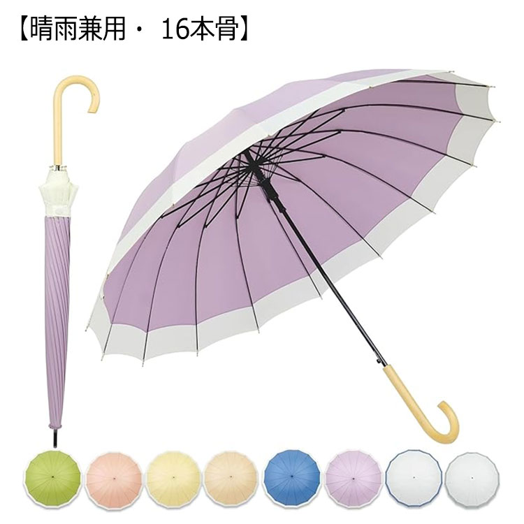 メーカー希望小売価格はメーカーカタログに基づいて掲載しています商品説明商品名丈夫で壊れにくい傘はとても魅力的だ。 悪天候の中でも風を上手に避けながら使えます。頑丈な16本骨で設計された耐風傘です。アルミ合金中棒とガラス繊維傘骨を採用し、強度...