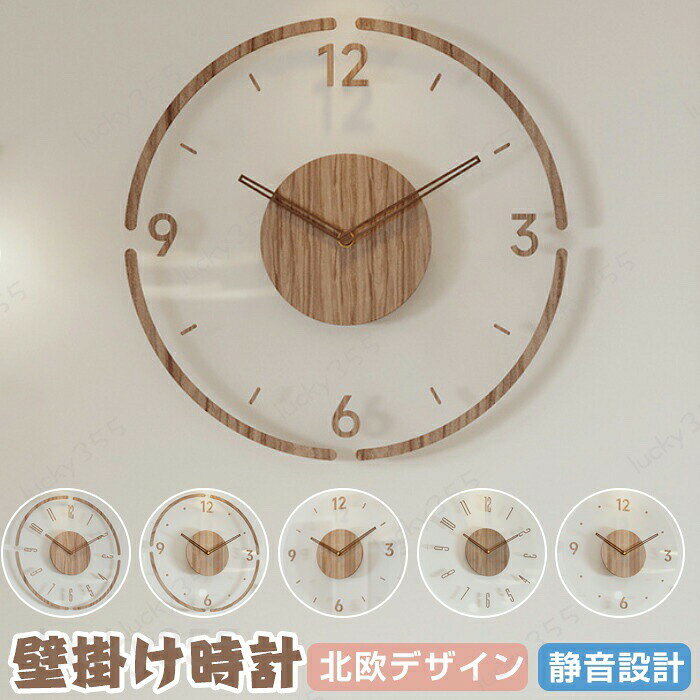 4商品情報商品名：壁掛け時計素　材：木、アクリルセット内容：掛け時計のみ生産国：中国（日本人スタッフによる安心の検品体制）おすすめポイント取り付け簡単ただ一つの釘で吊り上げて、女性でも快適に壁に掛けます。北欧デザイン簡潔でナチュラルのデザイ...