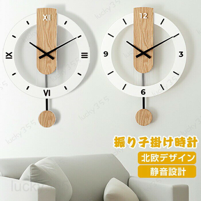 4商品情報商品名：振り子壁掛け時計素　材：天然木、アクリル、グラスサイズ：S:40*55cm電池：単3マンガン乾電池*1セット内容：掛け時計のみ生産国：中国（日本人スタッフによる安心の検品体制）おすすめポイント簡潔なデザインで、品格のあるイ...
