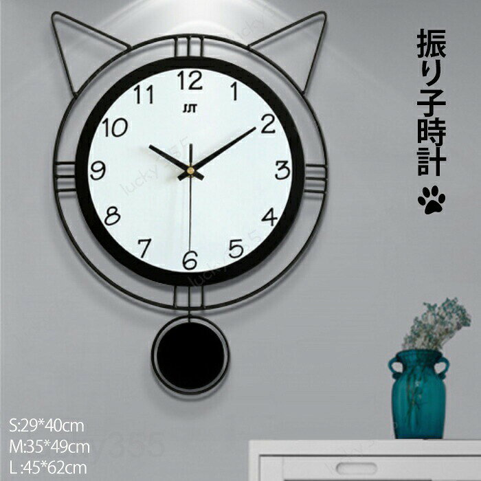 4商品情報商品名：振り子壁掛け時計素　材：スチールカラー：ブラックサイズ：S:29*40cmM:35*49cmL :45*62cm電池：単3マンガン乾電池*1セット内容：掛け時計のみ生産国：中国（日本人スタッフによる安心の検品体制）おすすめ...